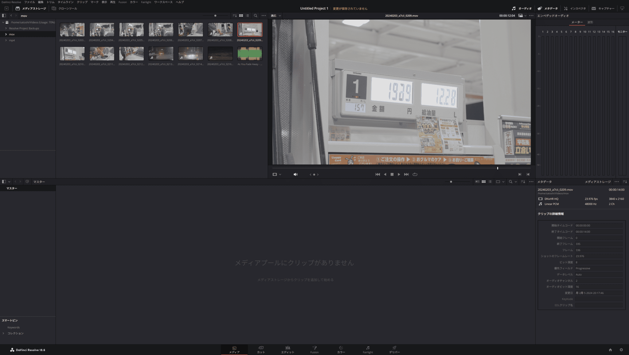 Linux (Ubuntu20.04) に DaVinci Resolve をインストール - Satのロボット工房